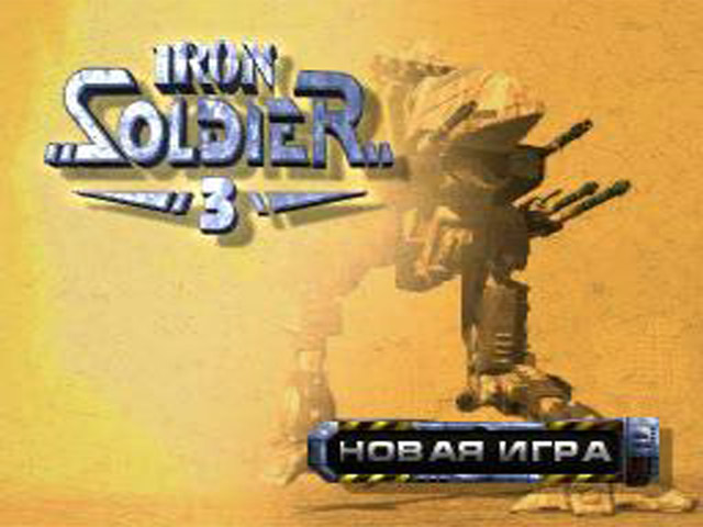 Перевод игры Iron Soldier 3 (RUS-03947) (Diamond Studio) для PlayStation 1 (PS1) | База ...